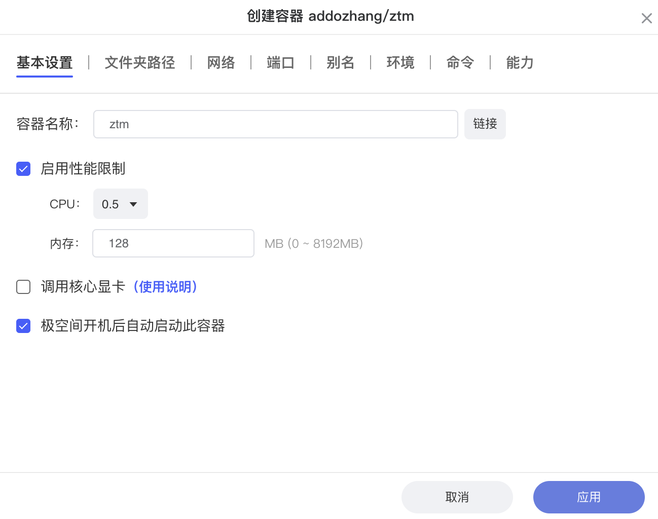 使用 ZTM 增强极空间 NAS 的远程访问能力![](https://atbug.oss-cn-hangzhou.al - 掘金